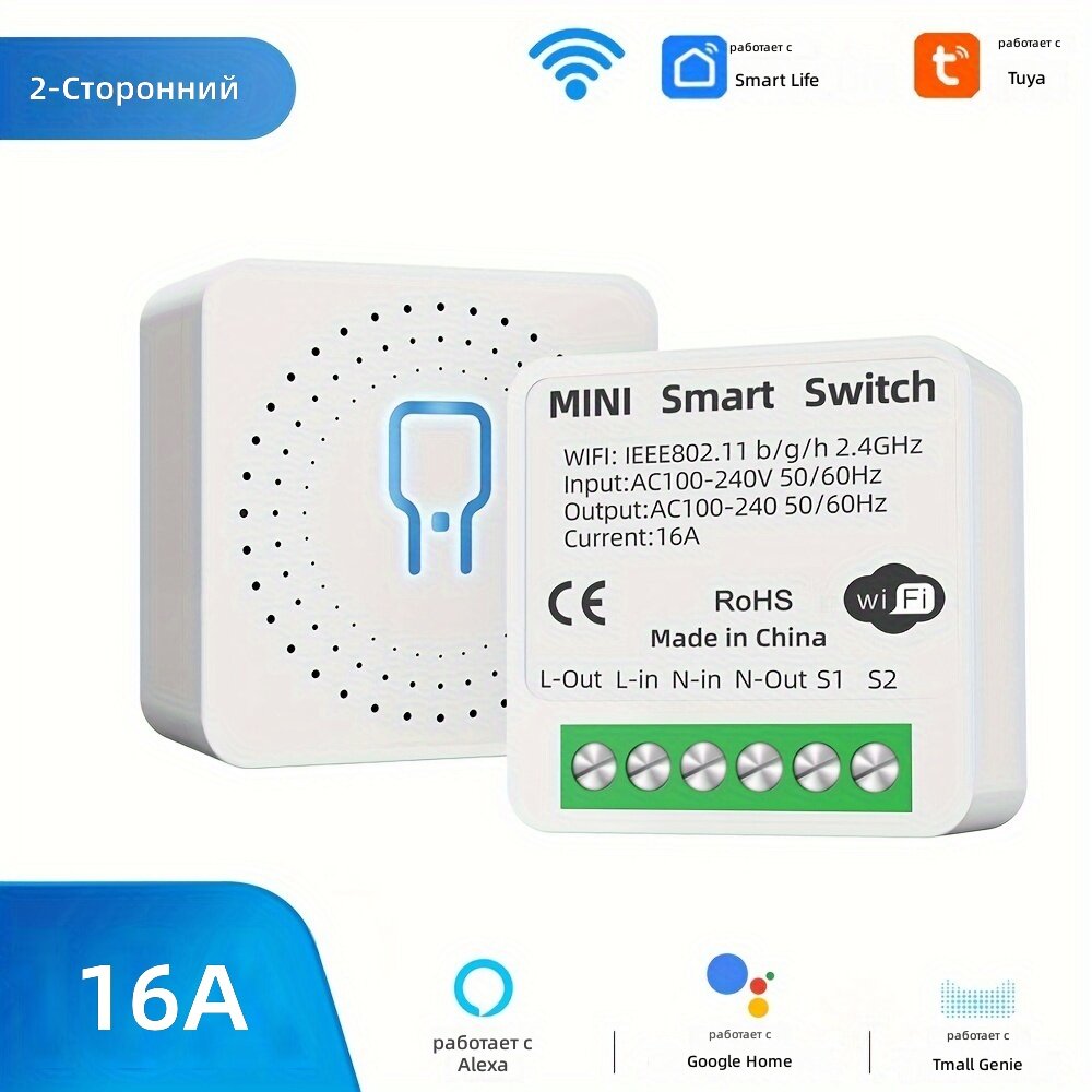 Мини Wi-Fi умный выключатель 16A (модель WIFI-16A) ZigBee двухканальный, встраиваемый, совместимый с Alexa и Google Home, управление через приложение Tuya Smart Life, напряжение 100-240V 50/60Hz