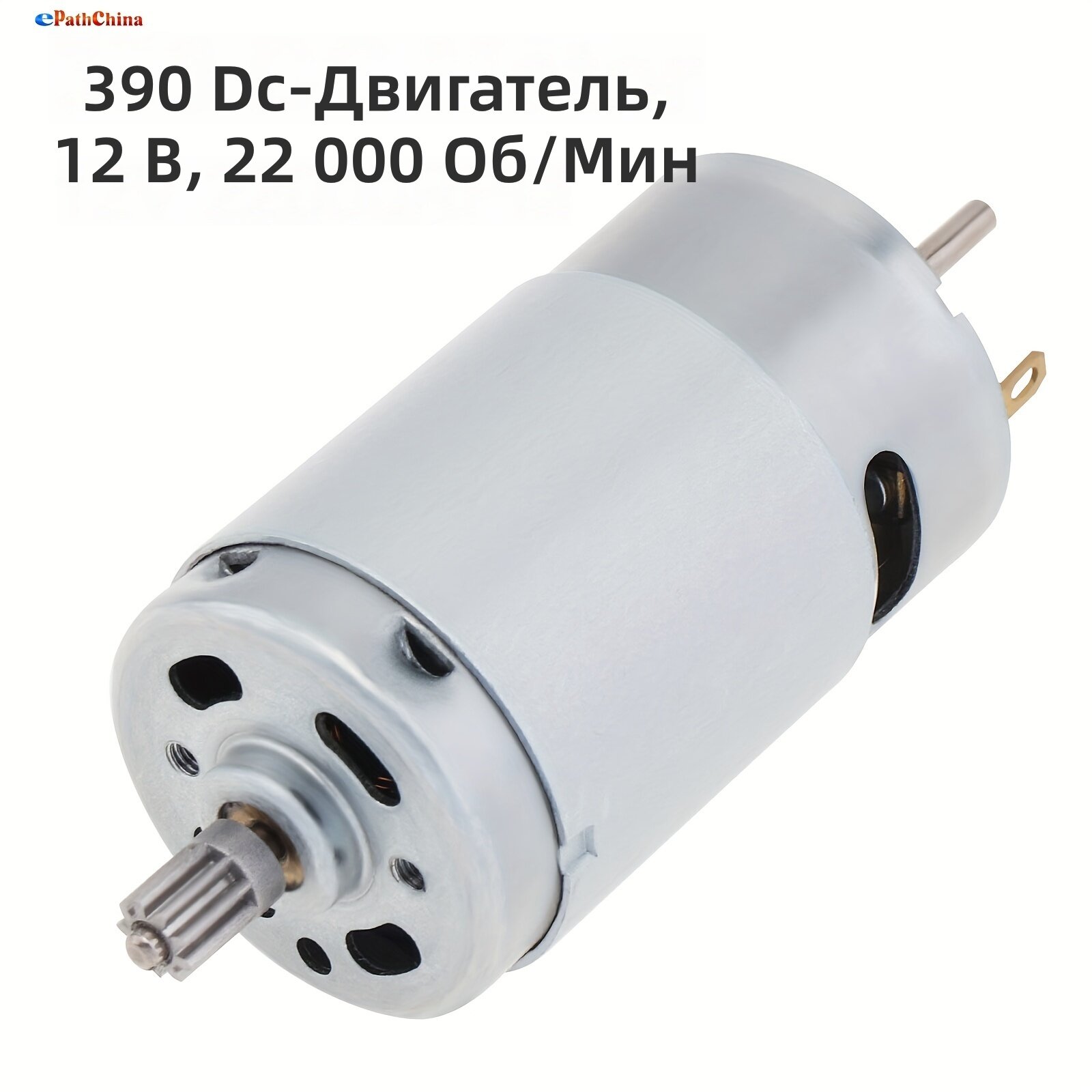 390 DC мотор 12V 9 зубьев 22000 об/мин высокоскоростной большой крутящий момент для воздушного насоса, DIY игрушек и мелкой бытовой техники