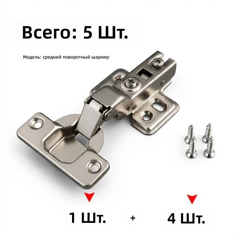Демпферная петля среднего изгиба (1 шт.) + 4 винта M4x16 серебристых — комплект 5 шт.