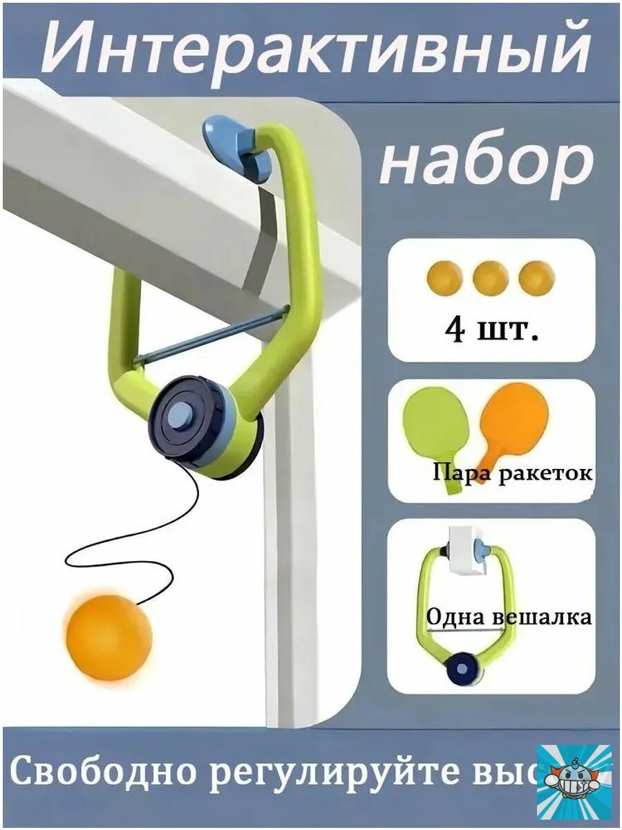Тренажер для настольного тенниса, подвесной теннис на веревке, игра пинг понг