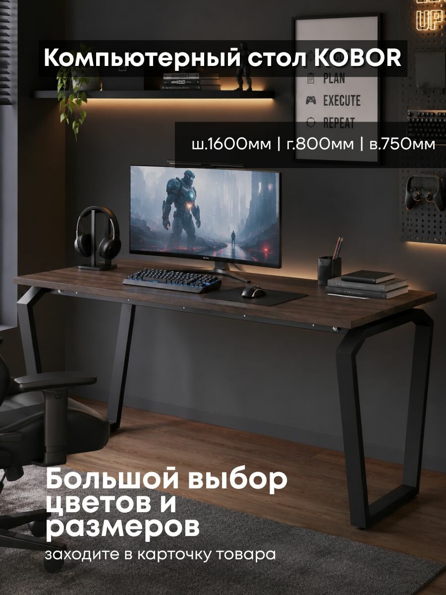Стол компьютерный Кобор KTB-160х80 см black/charlston для дома и офиса