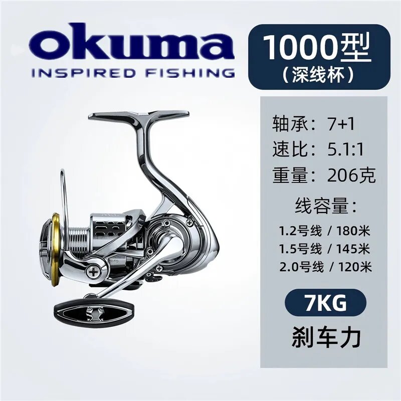 Рыболовная катушка Okuma All Metal 1000-5000 1000