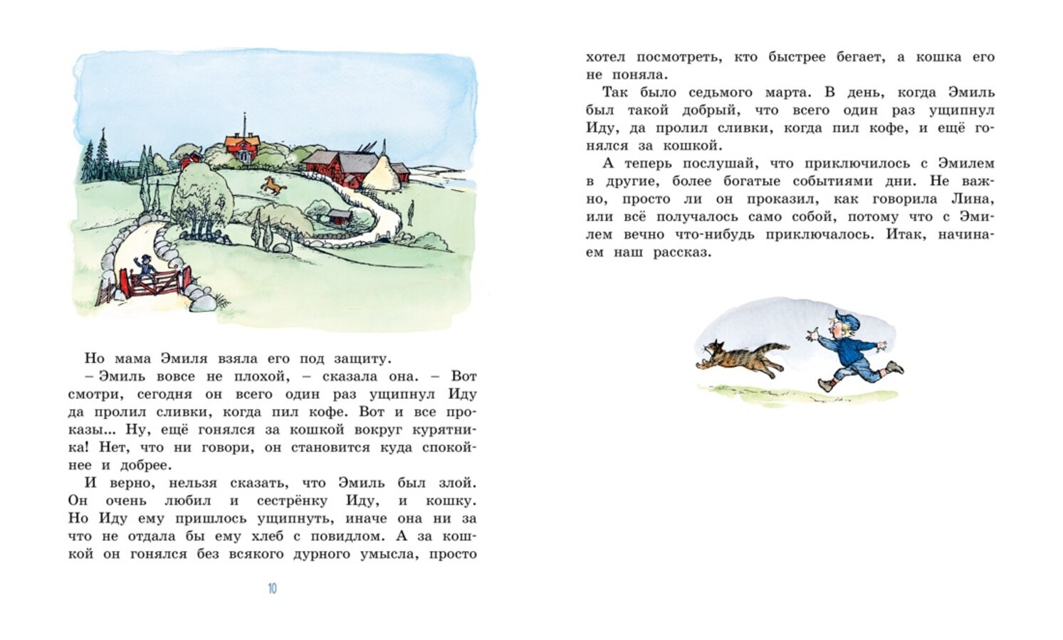 Книги Астрид Линдгрен Эмиль из Леннеберги /цв. илл Берга шт
