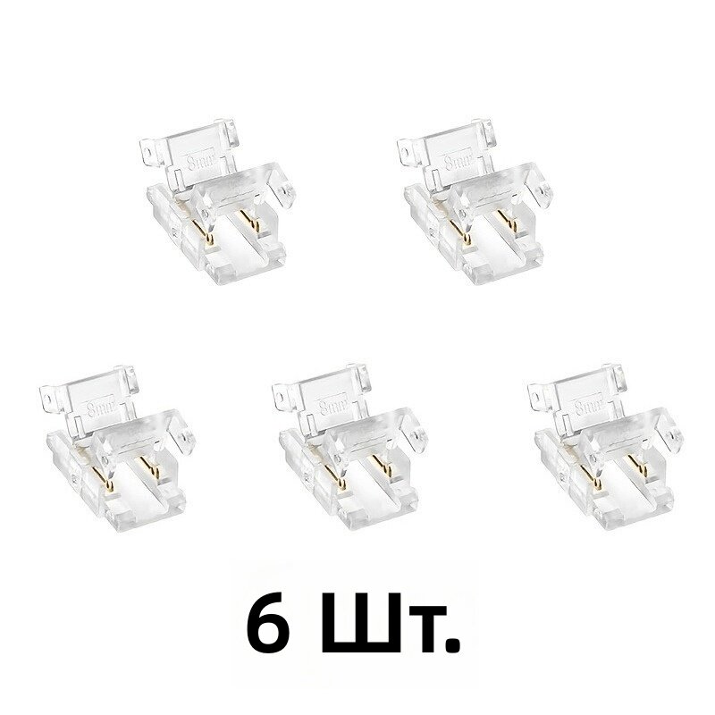 Коннекторы для светодиодной ленты COB 8 мм, 6 шт, белый цвет, без пайки, для внутреннего и наружного применения, для шкафов и полок