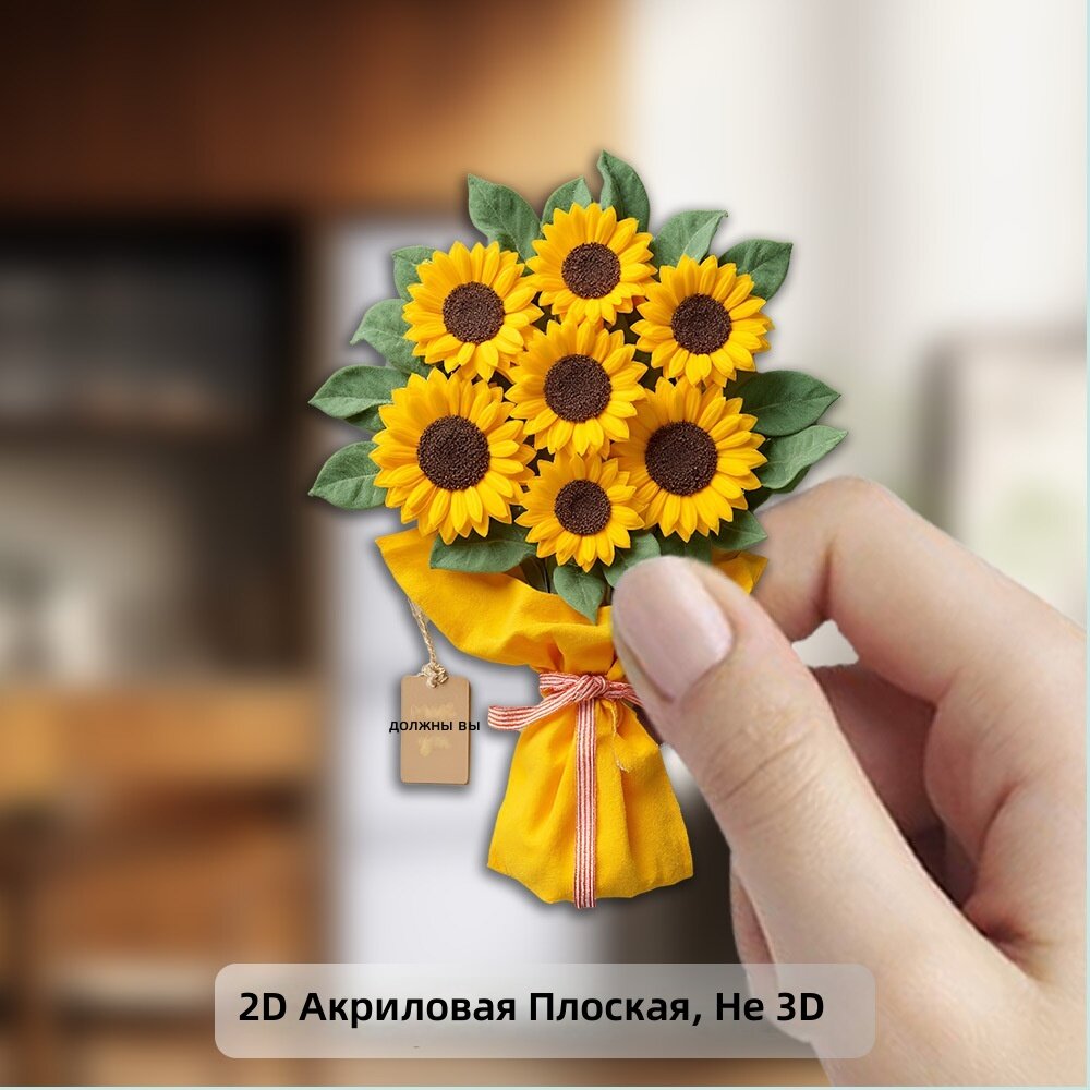 Магнит на холодильник акриловый плоский 2D с подсолнухом и лентой яркий желтый 1 шт