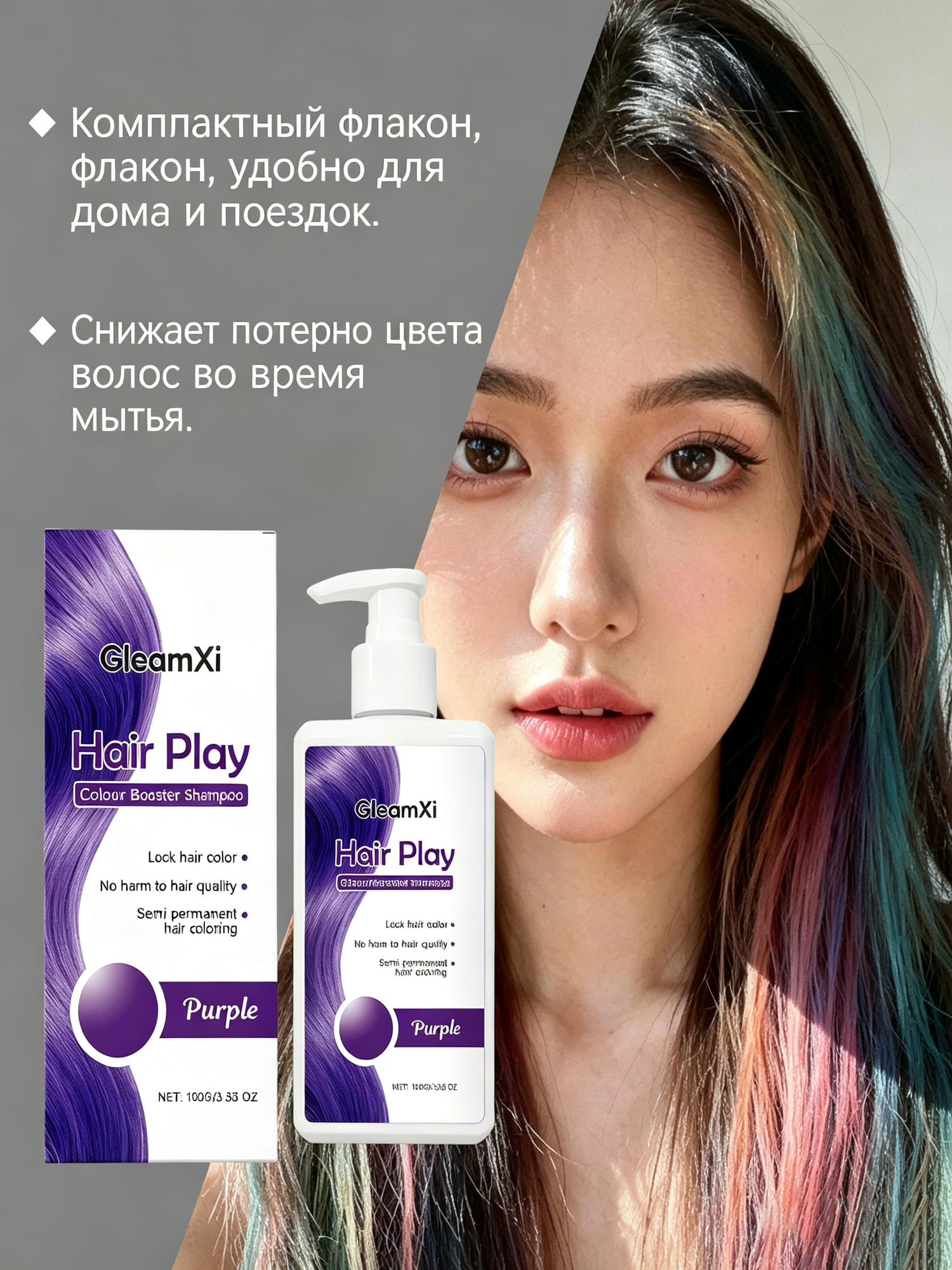 Фиолетовый шампунь для волос, придающий естественную эластичность, нежное окрашивание, освежающая формула