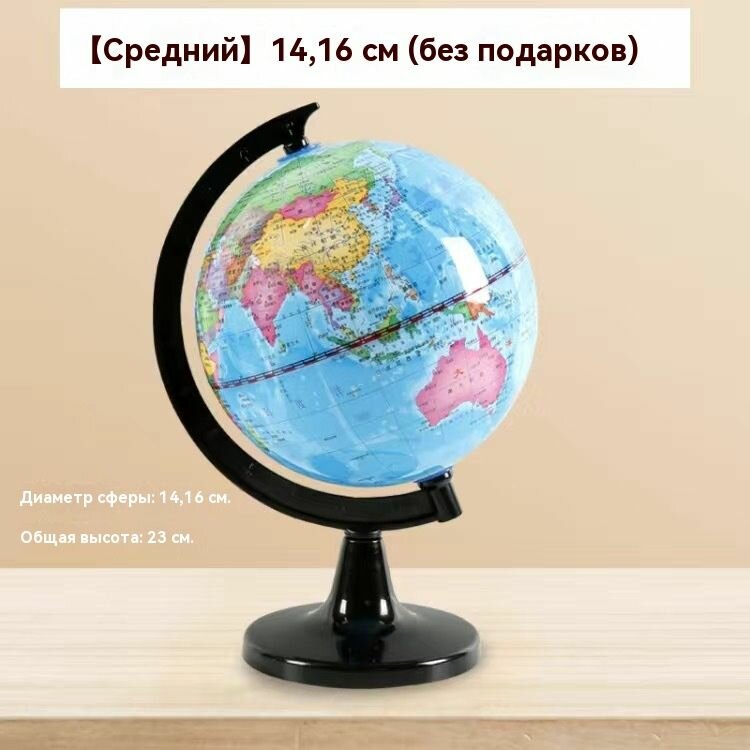 Глобус 14.16 синий Глобус
