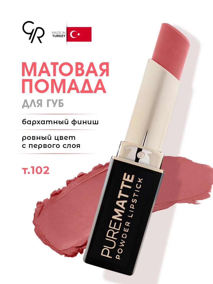 Матовая помада в стике Golden Rose Pure Matte Powder 102 розовый нюд