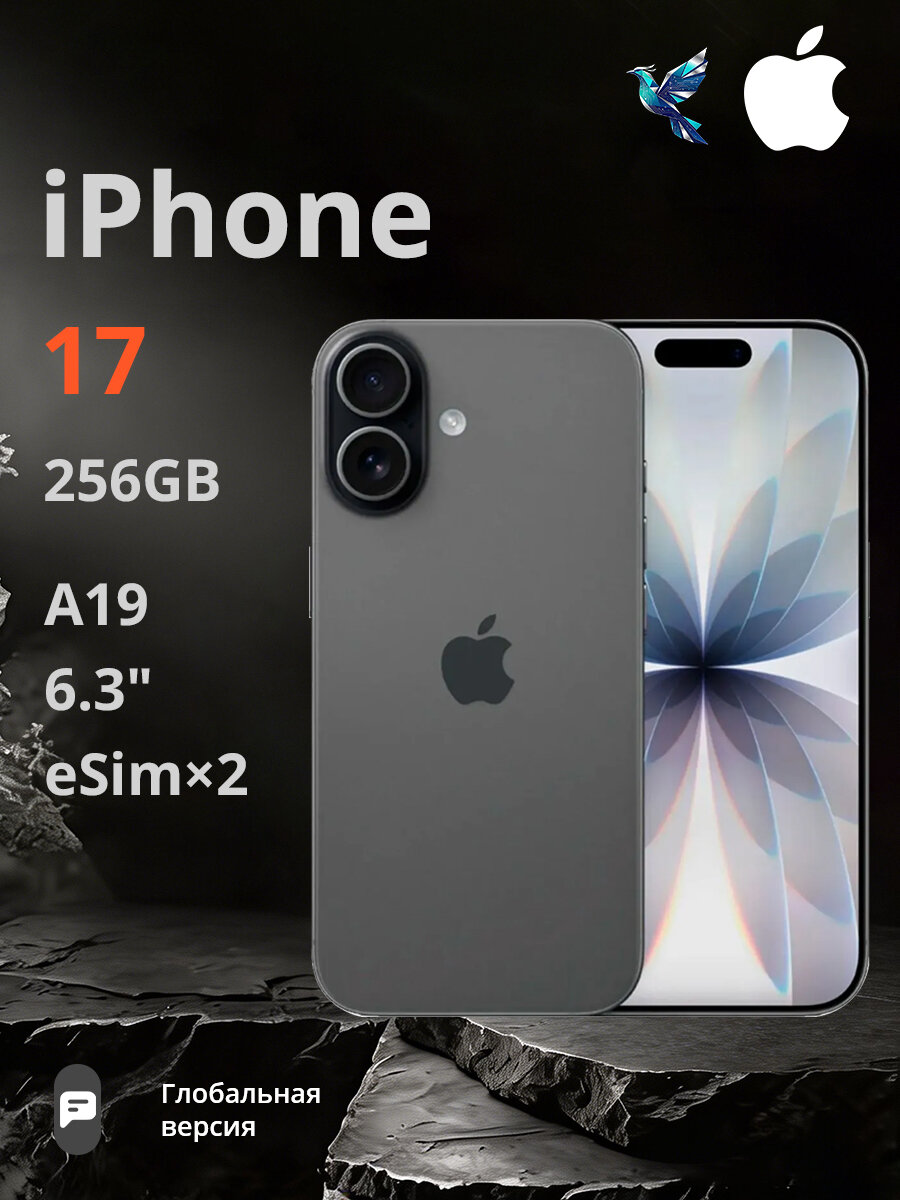 Apple iPhone 17 256GB, Dual: eSim + eSim, Black (черный) (Без RuStore)