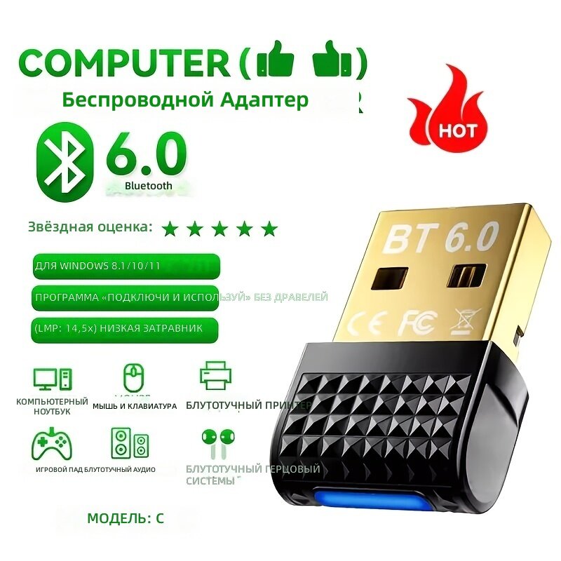 USB Bluetooth 6.0 адаптер, внешний мини-приемник и передатчик, EDR/BLE двойной режим, BTAudio, для компьютера, черный страз