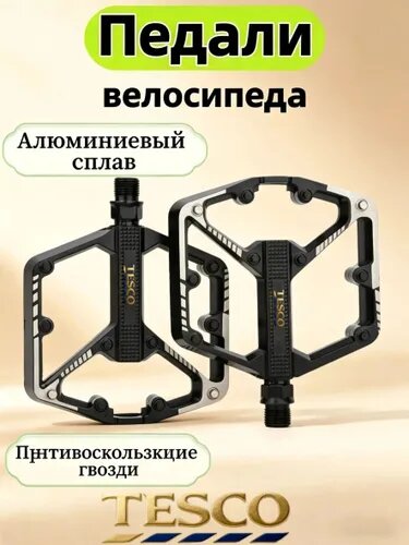 Tesco Педали для велосипедов на промподшипниках, алюминиевые, 3 промподшипника