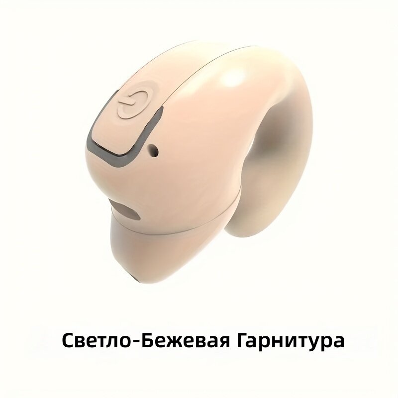 Беспроводная бизнес-гарнитура, бежевый цвет