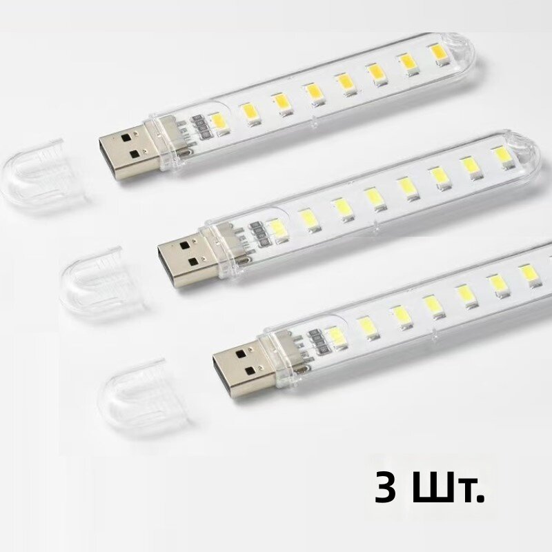 USB-светильник для кемпинга LED мини-лампа вставной ночник 8 светодиодов 3 шт.