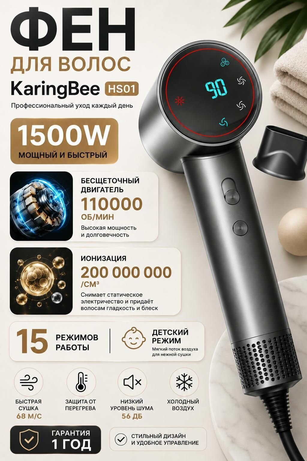 Фен KaringBee HS01