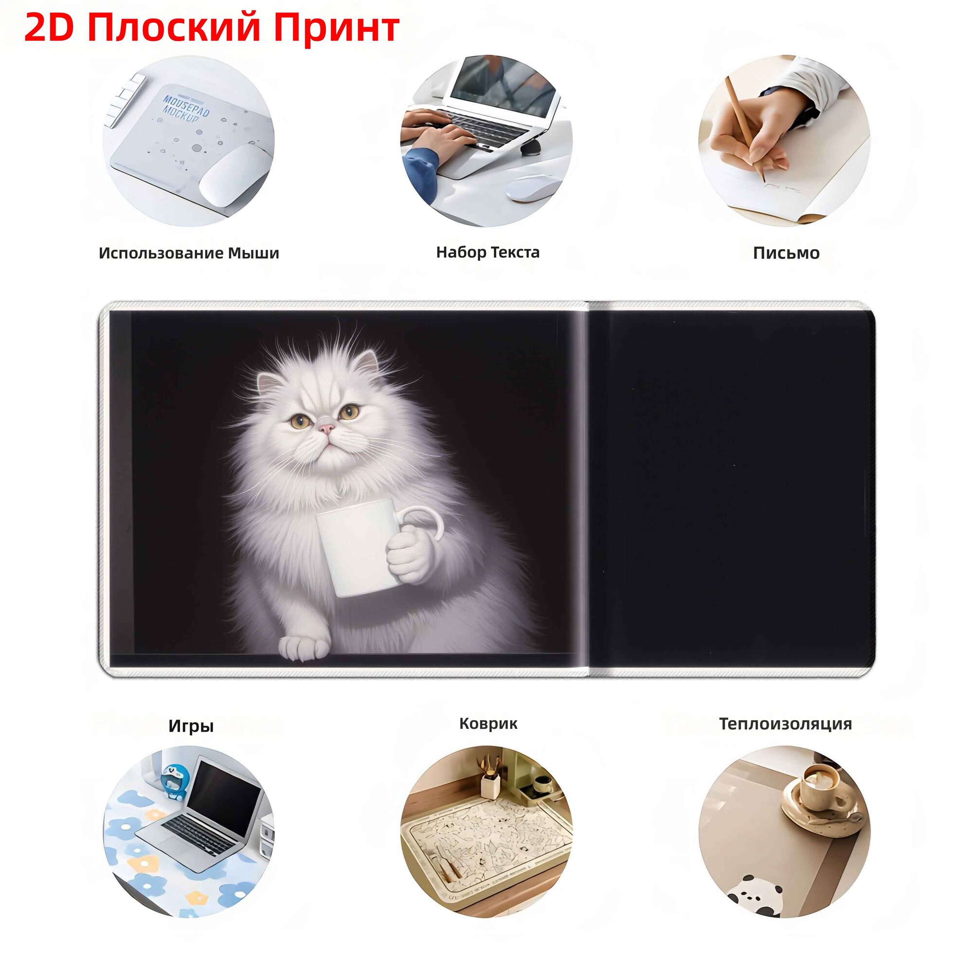 Коврик для мыши с рисунком кота и кружки, резиновая основа, простроченный край, для игр и офиса, 600х300 мм