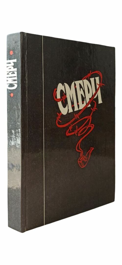 Смерч