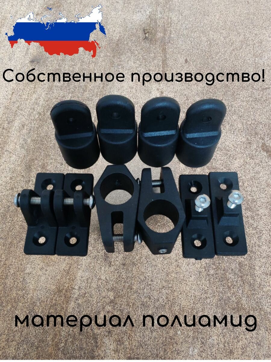 Крепление каркаса дуг ходового тента лодки комплект на 2 дуги для наружней или внутренней установки под диаметр 22мм для лодочного тента 22 мм 2 дуги