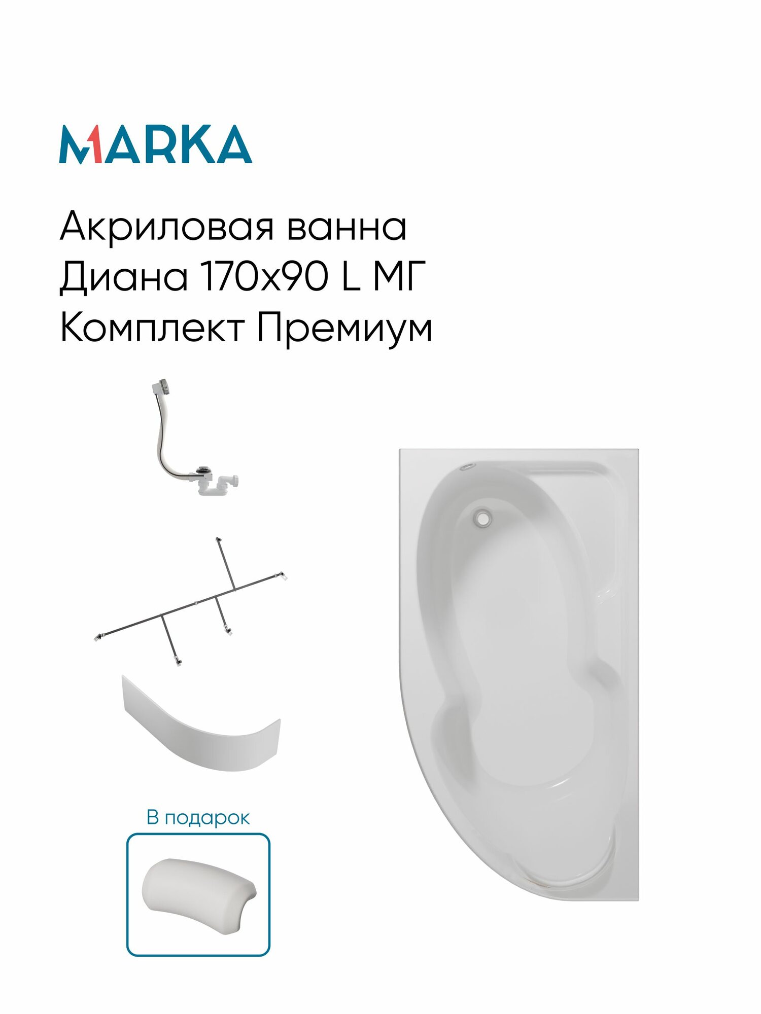 Ванна акриловая 170x90 см Диана набор 5в1: Ванна левый угол, каркас, панель, слив-перелив, подголовник 01ди1790лкпп