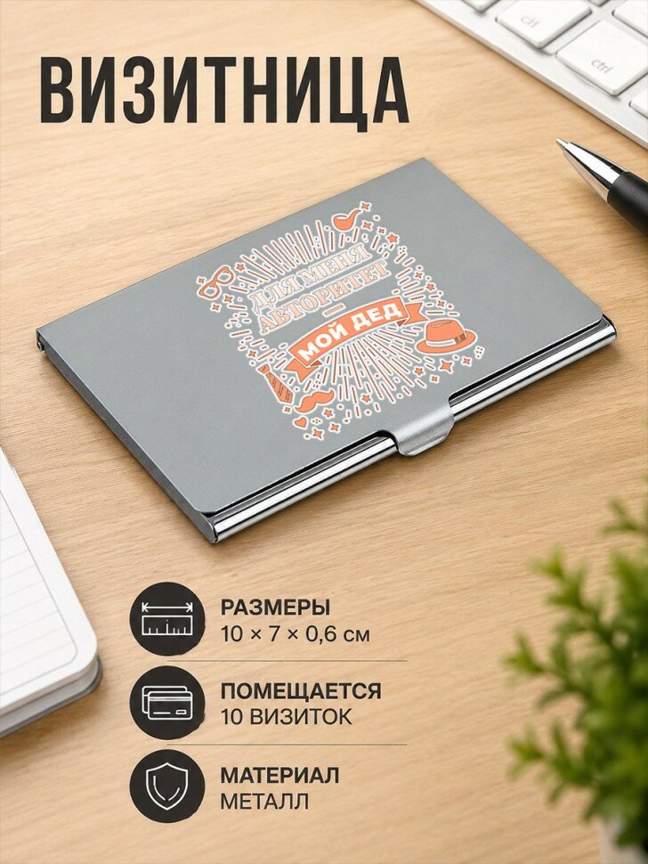 Визитница