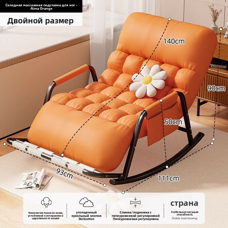 Кресло-шезлонг HomeRelax, складное, мягкое, оранжевое, с подлокотниками