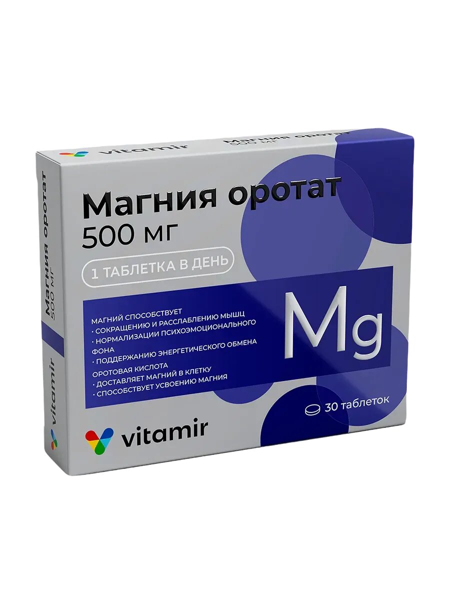 Магния оротат 500 мг Витамир таблетки массой 650 мг 30 шт