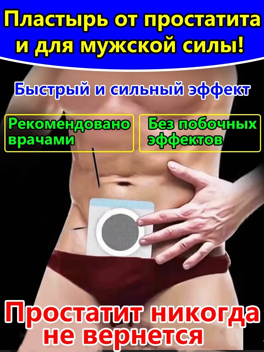 Лонгидаза от простатита и аденомы