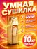 Сушилка настенная для белья