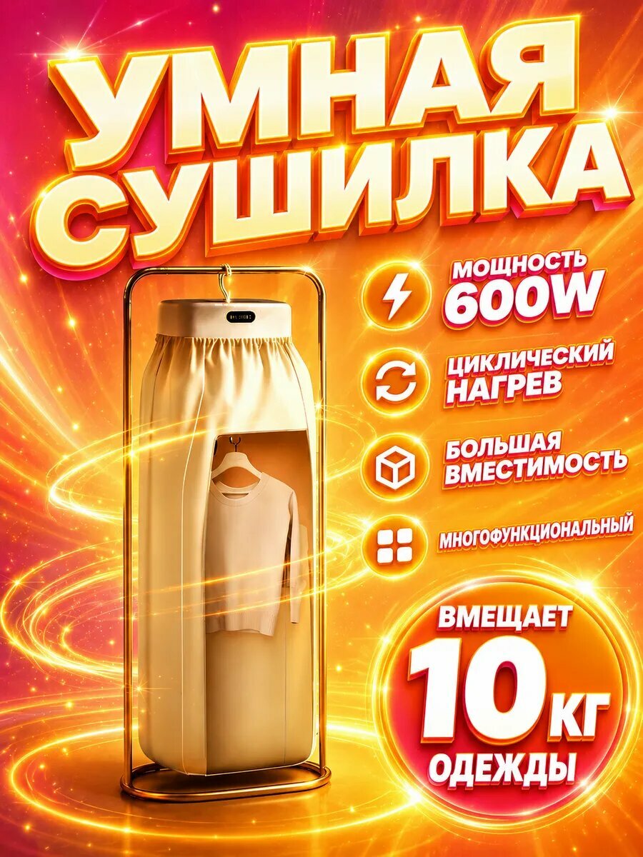 Сушилка настенная для белья