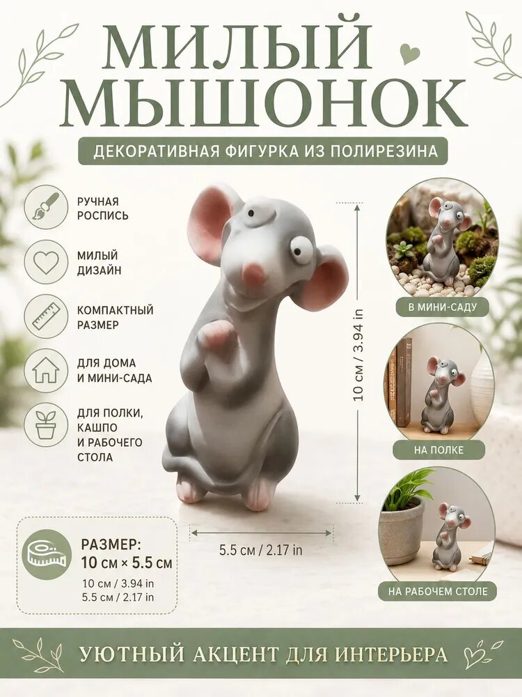 Фигурка садовая