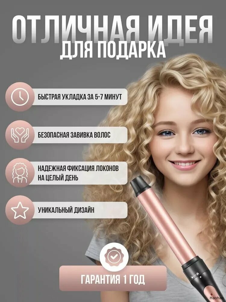 Плойка — фото 1