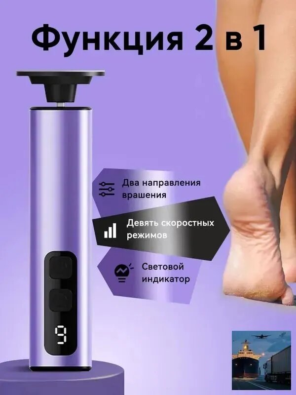 Электрическая пилка для пяток TikChic FR10, машинка-фрезер, аппарат для маникюра и педикюра, профессиональный педи