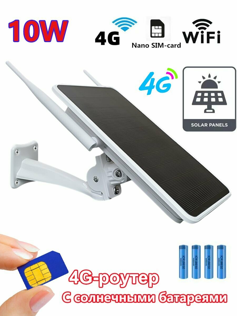 15 Вт 10 Вт 6 Вт 4G солнечная батарея маршрутизатор WiFi повторитель IP66 водонепроницаемый 10400 мАч батареи для компьютера или Wi-Fi PTZ IP-камеры