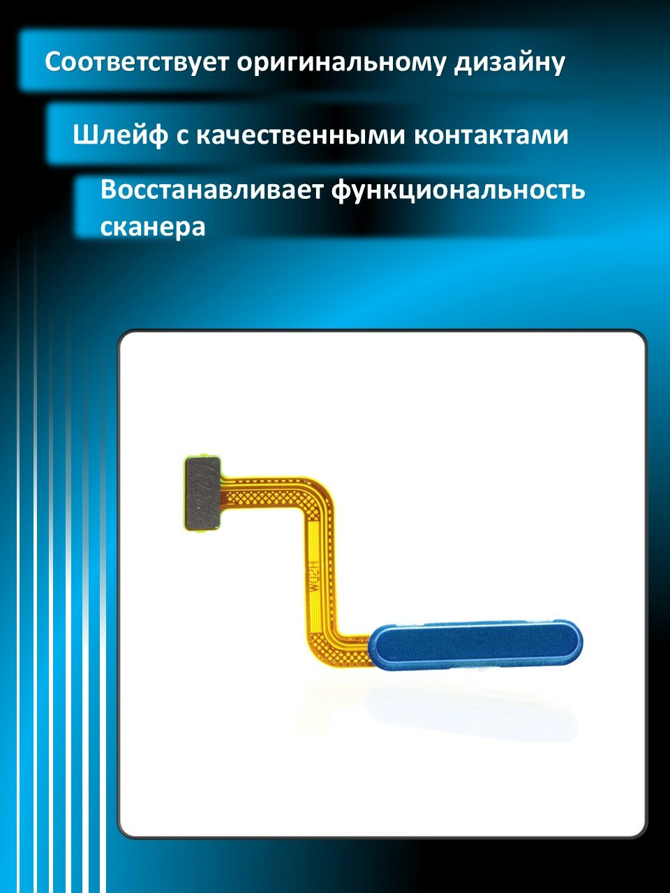 Шлейф для Samsung M317F (M31s) + сканер отпечатка пальца Синий