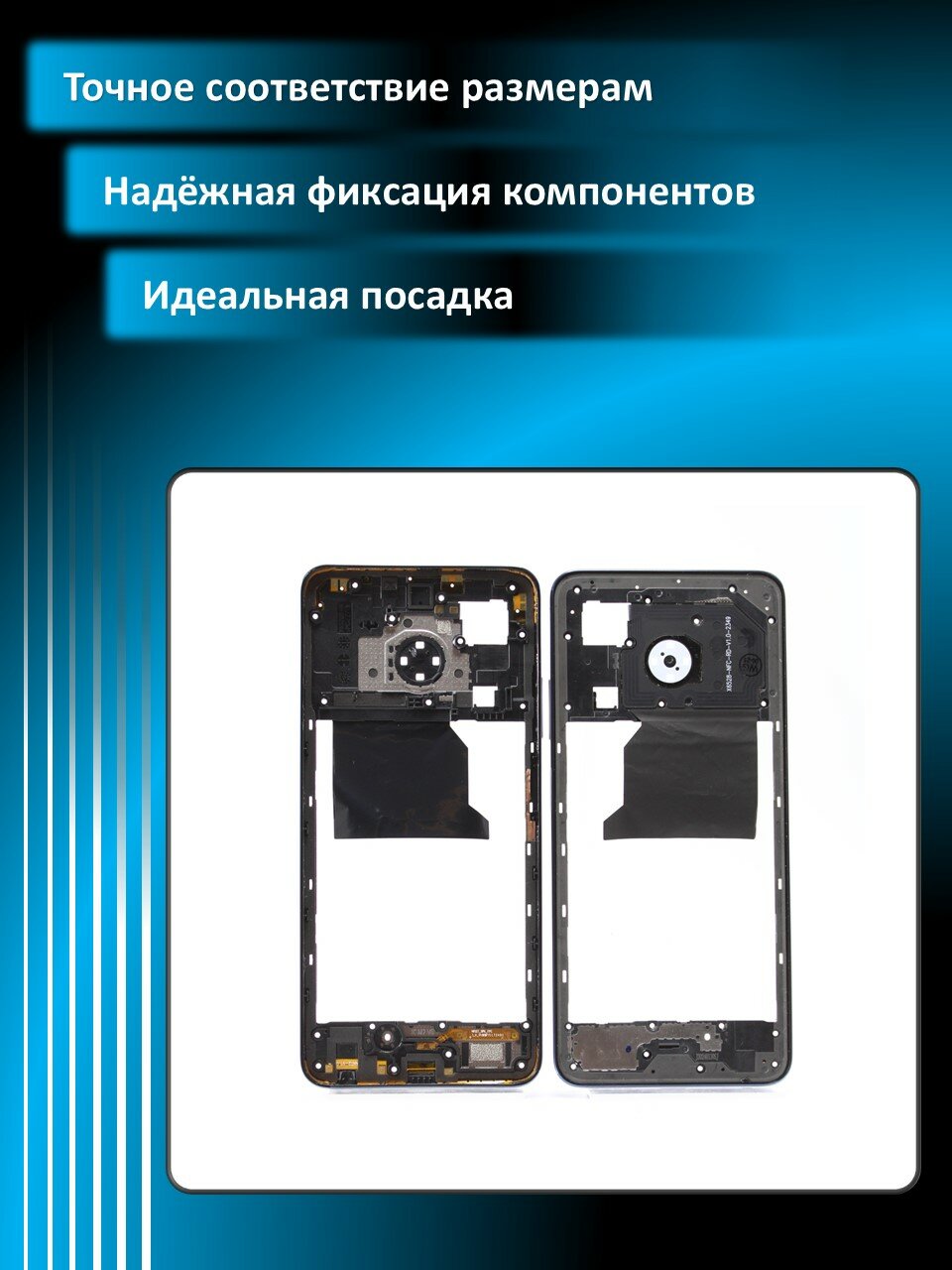 Средняя часть для Infinix Hot 40i (X6528B) Черная