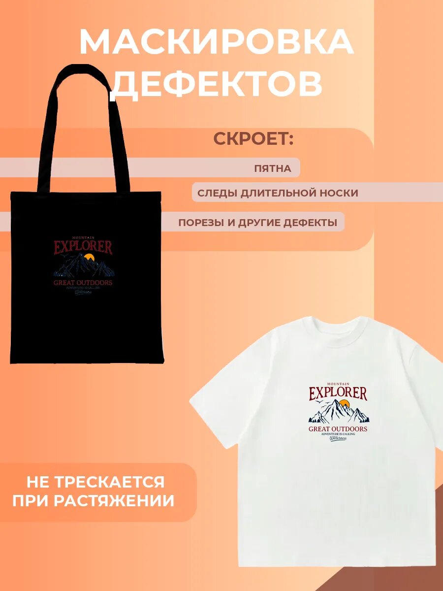 Термонаклейки на одежду — фото 1
