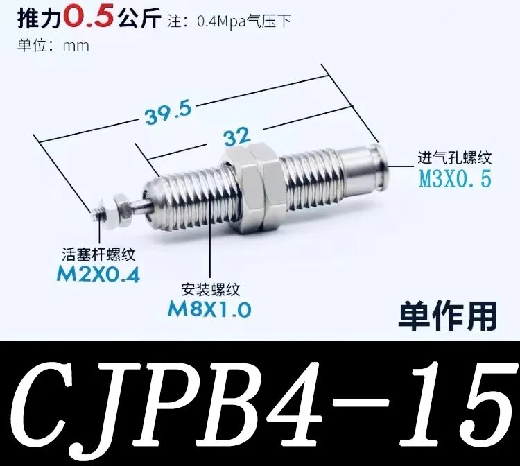Мини-пневматический цилиндр типа SMC CJPB4-5-6-10-15-10-15-20-25-30-B микроигольный цилиндр одностороннего действия с пружинным втягиванием