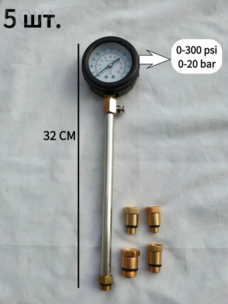 Премиум резьбовой компрессометр, 5 штук, для бензиновых моторов 0300 PSI