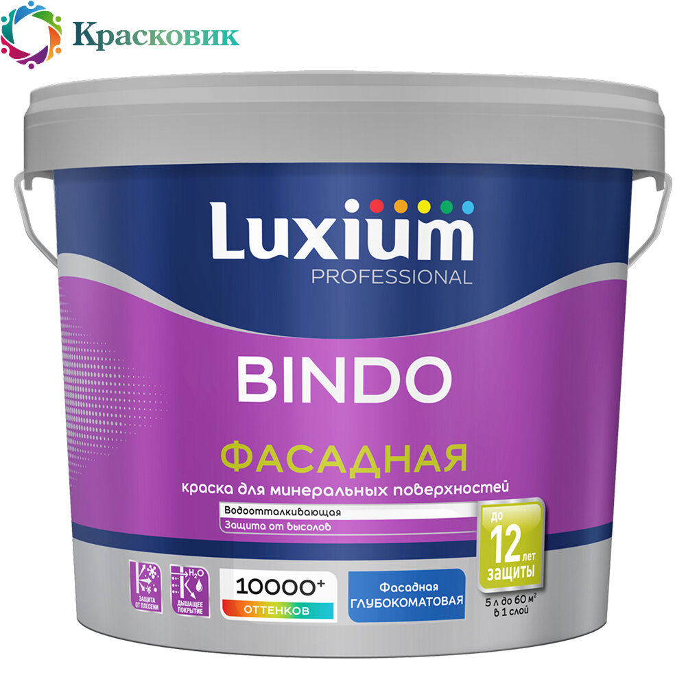Краска LUXIUM (DULUX) BINDO фасадная для минеральных поверхностей, глубокоматовая, база BC 5л