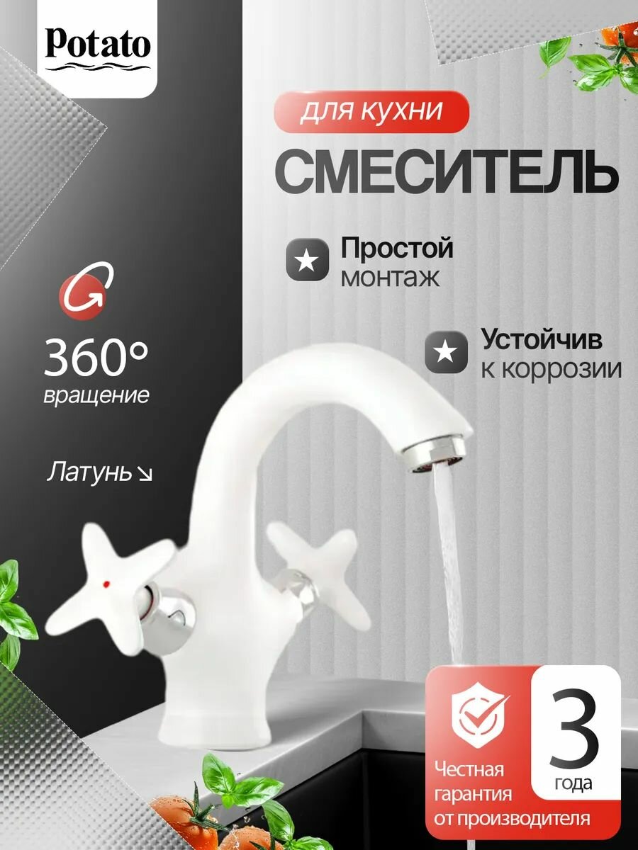 Смеситель для раковины высокий излив