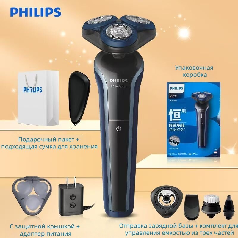 Новый набор бритв Philips S3608 из 8 предметов для влажного и сухого бритья