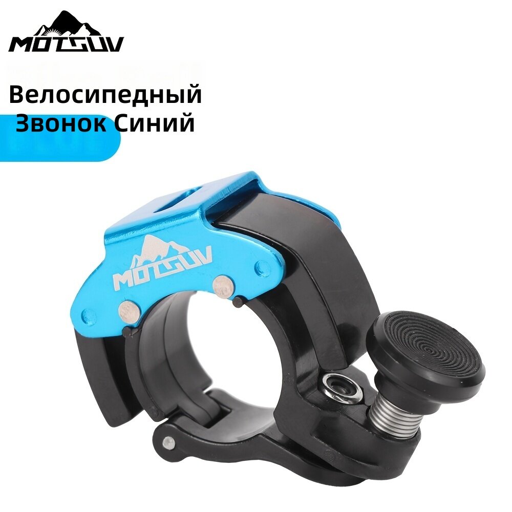 Велосипедный звонок мини, скрытый для руля, громкий звонкий звук, портативный, для MTB, шоссейных, складных, детских и электровелосипедов, 22-24 мм, синий