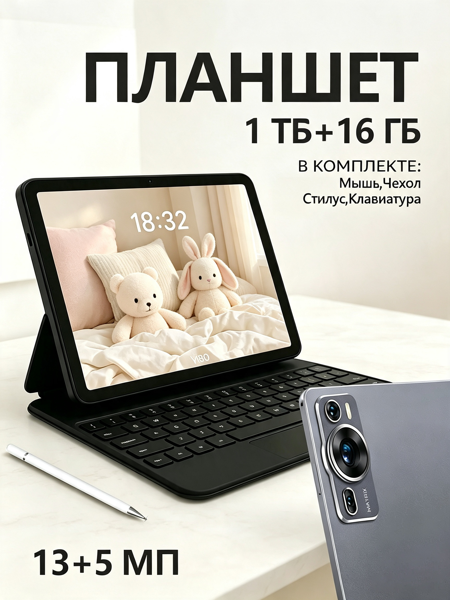 Планшет ADVEPRO P60PRO, экран 11.6" 4K, процессор Snapdragon 888, встроенная память 1 ТБ