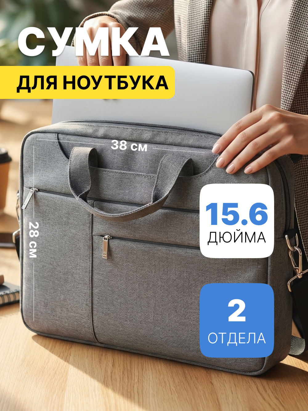 Сумка для ноутбука MORUSSI, оксфорд, 15,6", темно-серая, защита от ударов