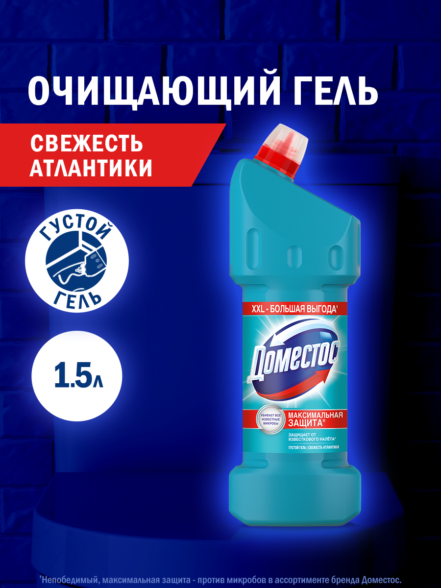 Чистящее средство для унитаза Доместос Свежесть Атлантики универсальное средство для уборки, гель 1500 мл
