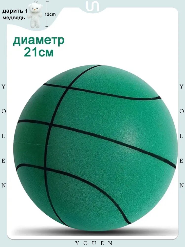 YOUEN Мяч баскетбольный, 5 размер, зеленый, диаметр 21 см, облегченный