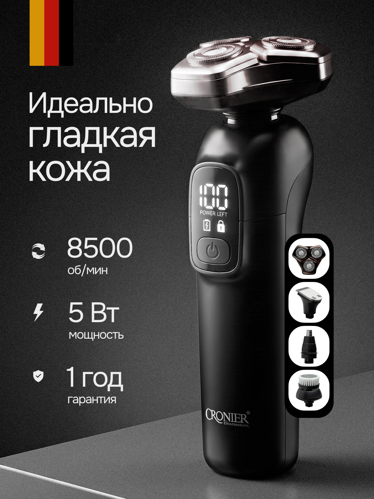 Электробритва мужская, роторная, 4-в-1, бритва для мужчин электрическая