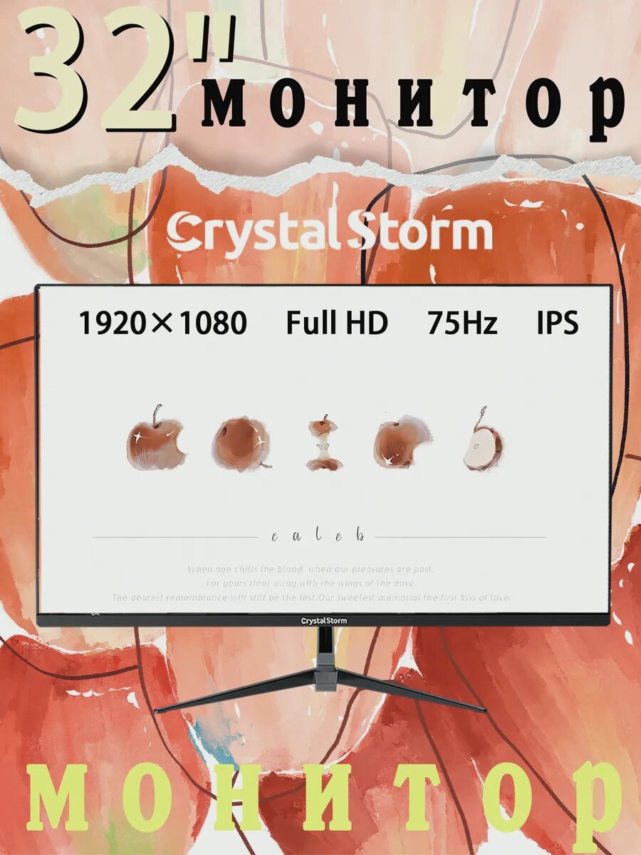 Монитор CrystalStorm, диагональ 32", 1920 x 1080 пикселей, 75Гц, матовый, чёрный