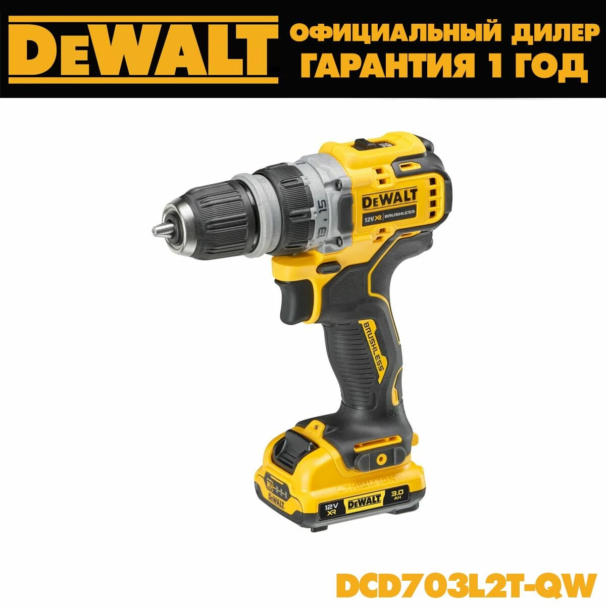 Дрель-шуруповерт DEWALT DCD703L2T