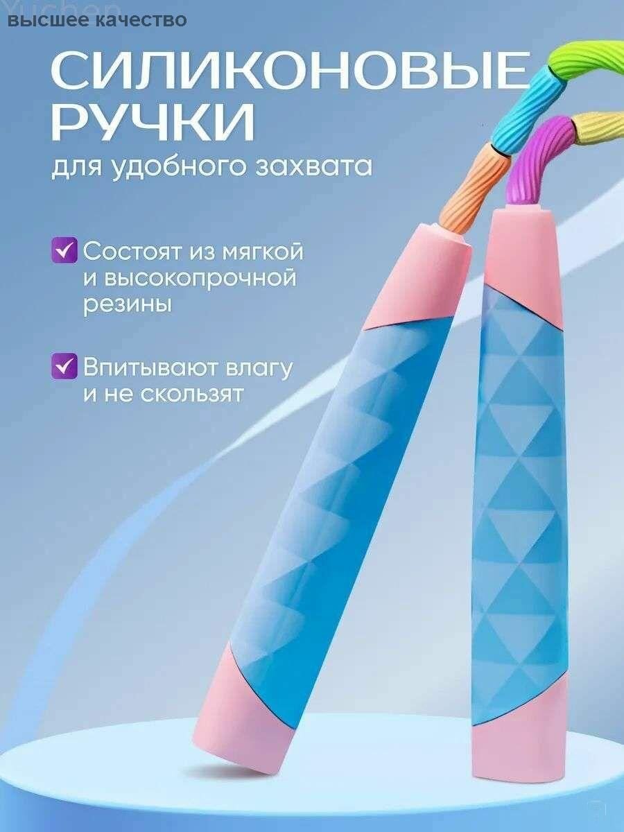 Бисерная скакалка — фото 1