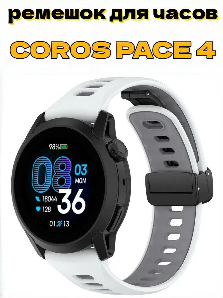 Подходит для COROS PACE4 Официальный силиконовый ремешок 22 мм универсальный ремешок для часов
